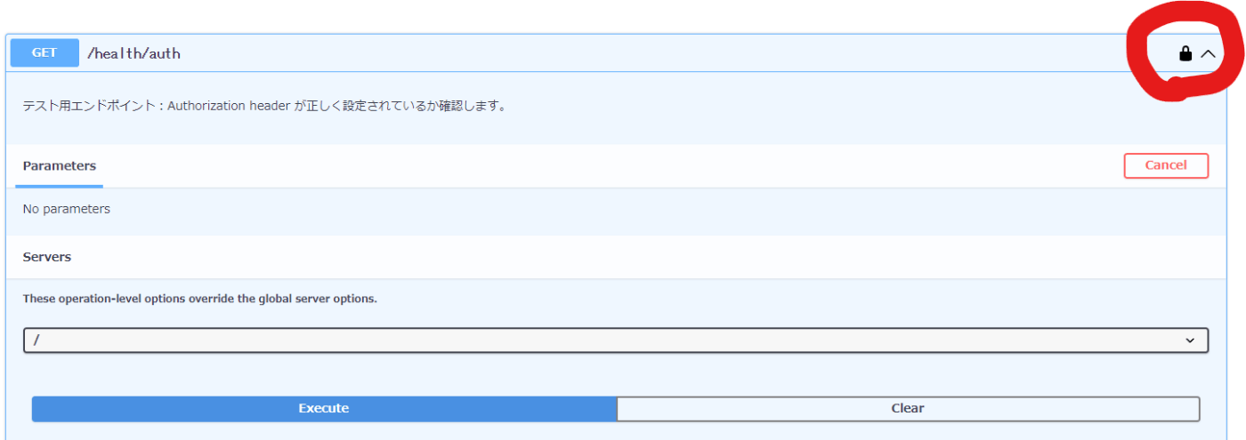 Hono + OpenAPI + Firebase Authentication でBearer認証付きのAPIドキュメントを作成する