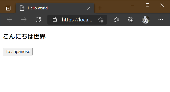 Hello world｜ASP.NET Core Blazor WebAssembly 入門
