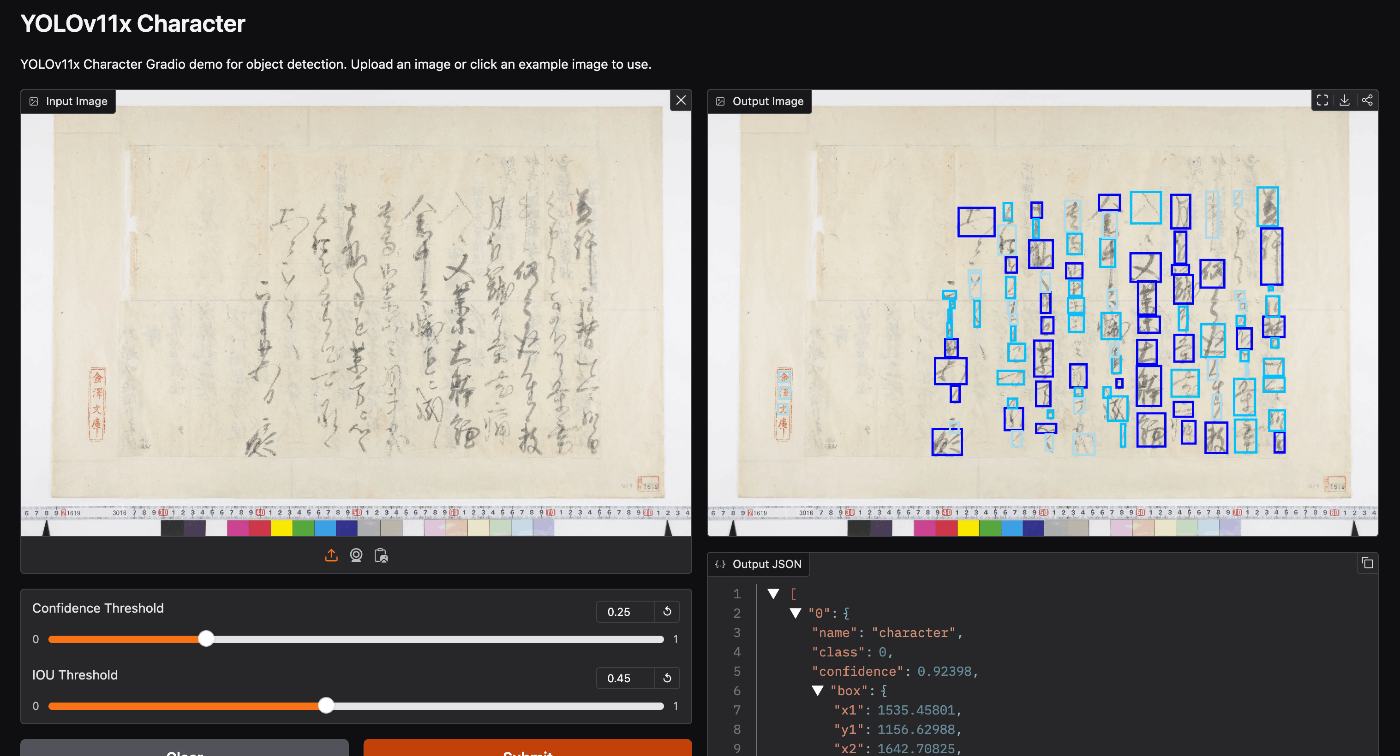 YOLOv11xと日本古典籍くずし字データセットを用いた文字の検出 YOLOv11xと日本古典籍くずし字データセットを用いた文字の検出