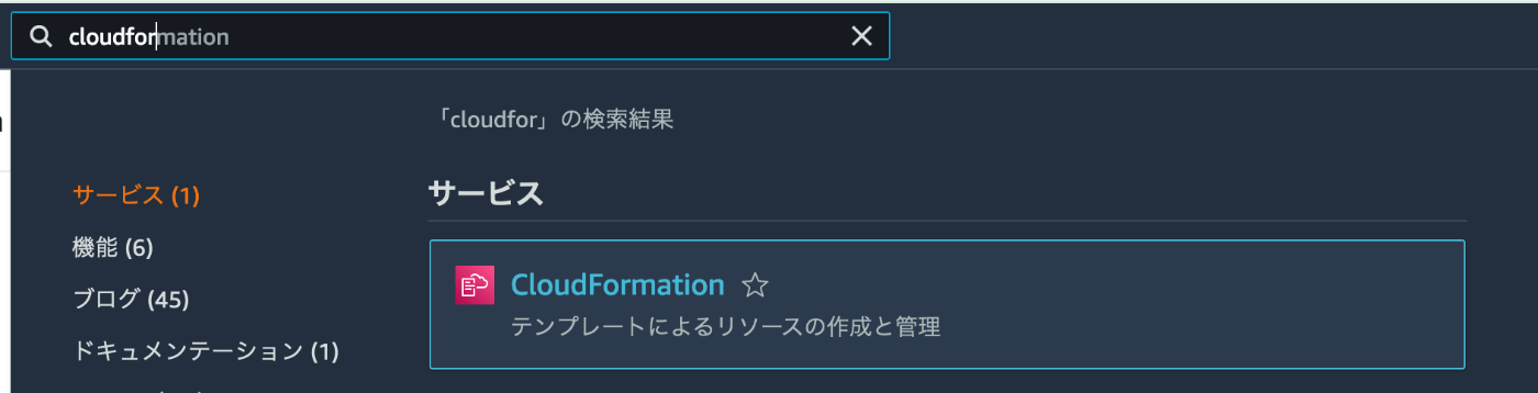 Chapter2: AWS Step Functionsで、WordPressサーバーを起動しよう