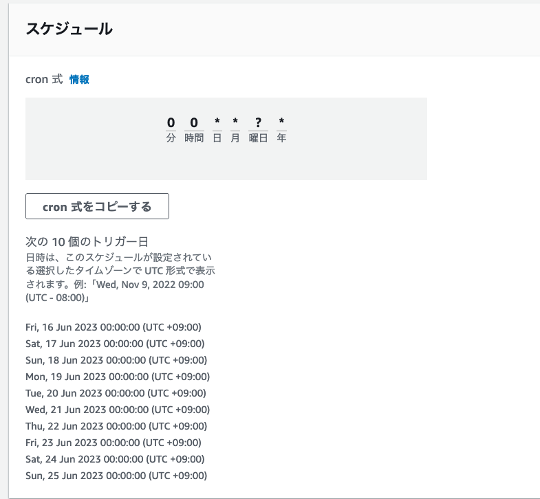 SageMaker Canvas を自動停止させる仕組みを EventBridge + Lambda で構築する
