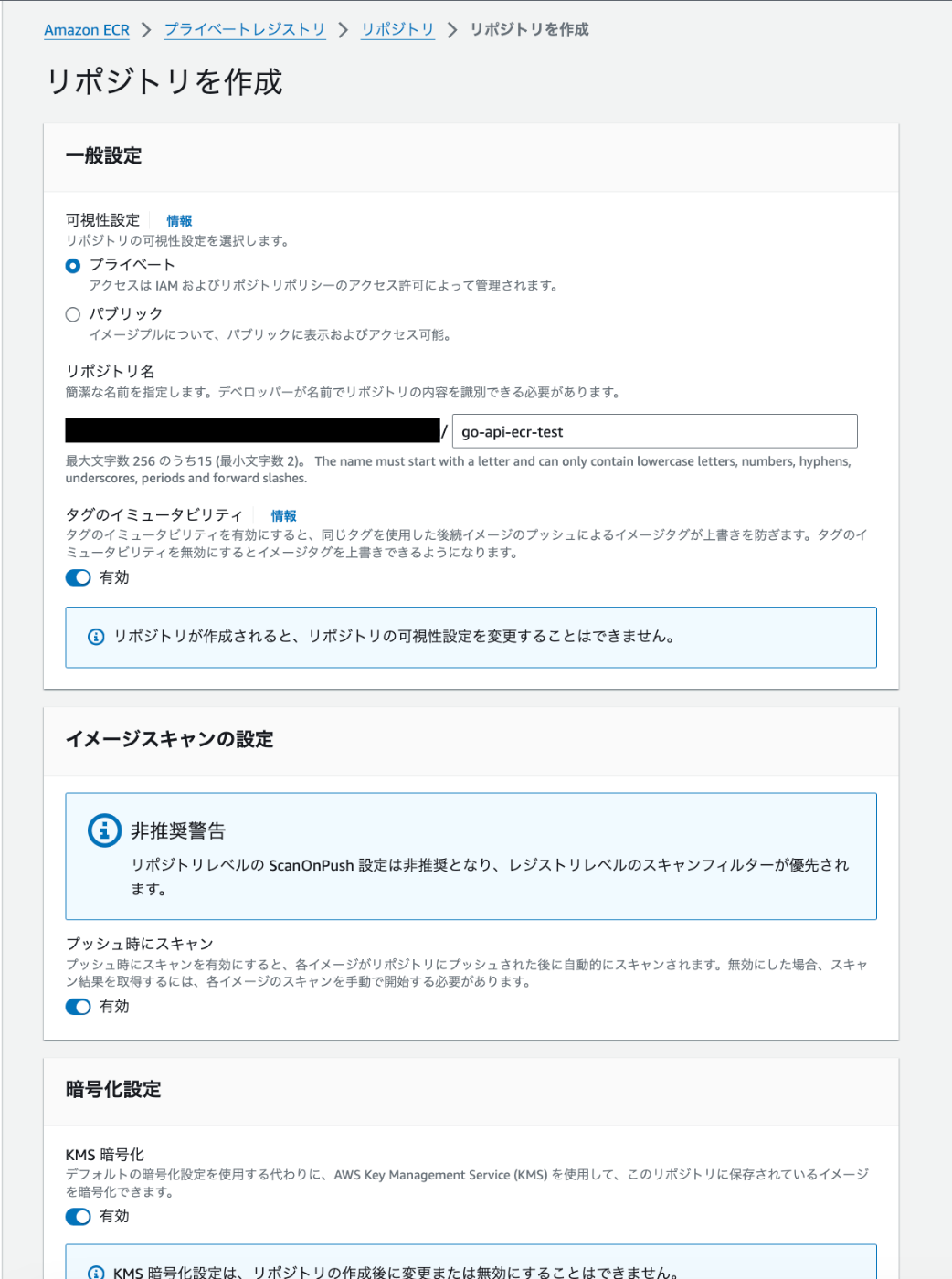 Go（Echo）で作成したAPIをECSにデプロイしてみよう