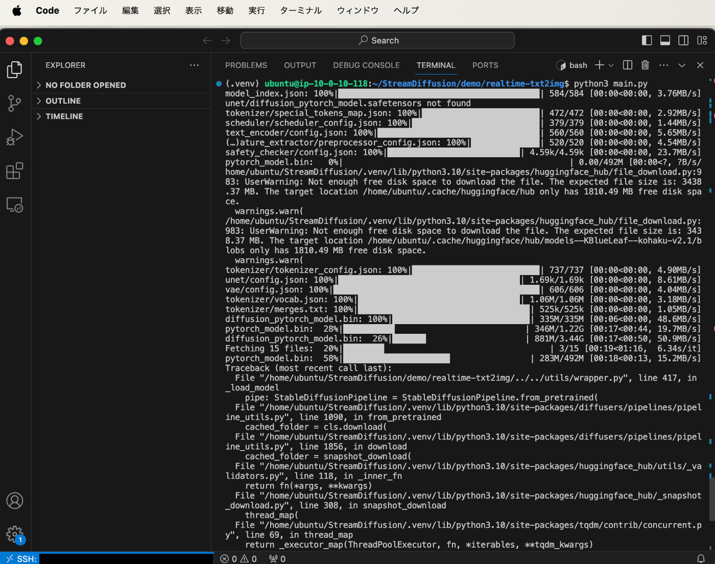 StreamDiffusionをM2 Macbook Airで動かしてみる（AWS使うつもり）