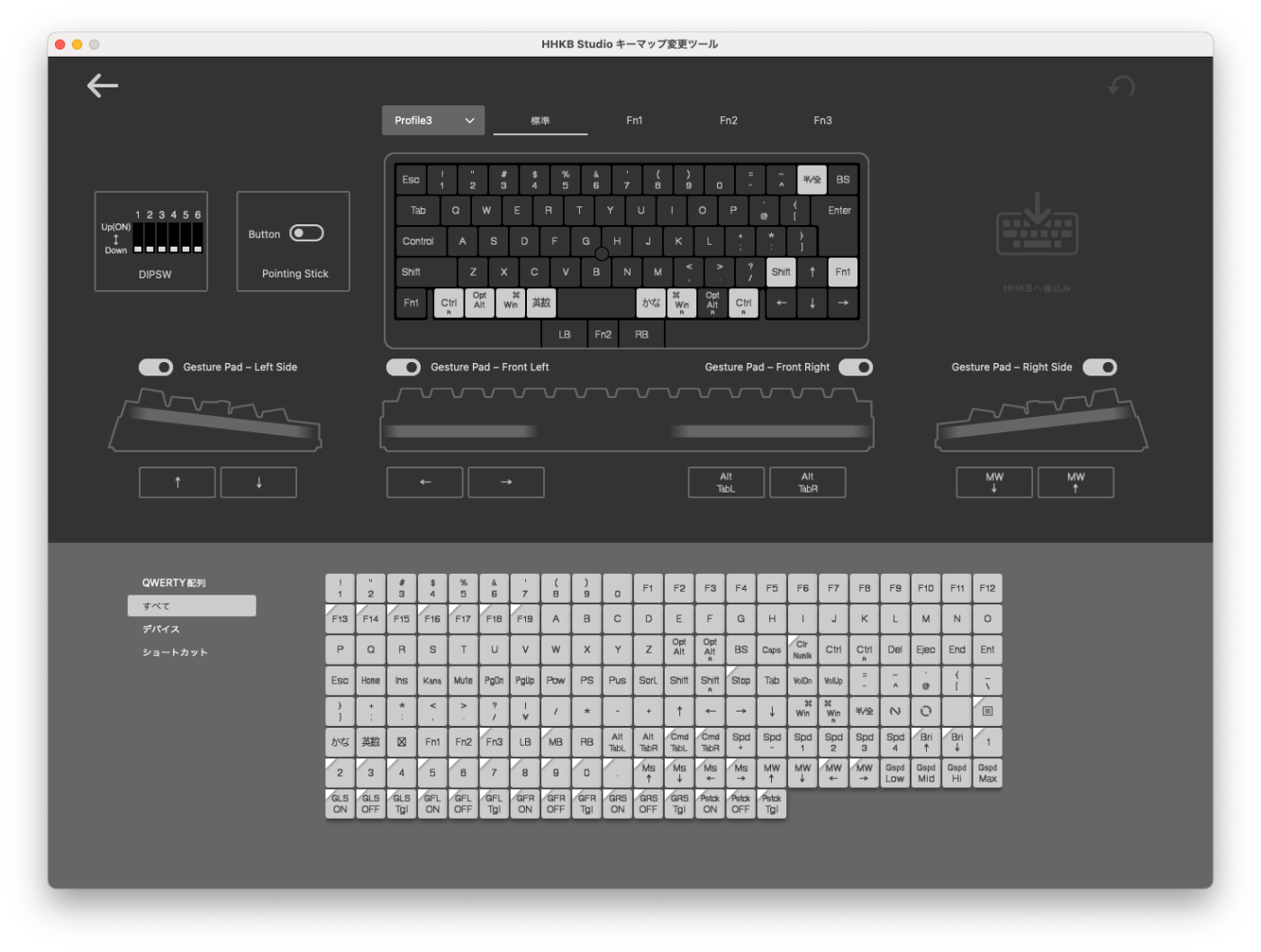 HHKB JIS配列をカスタマイズする