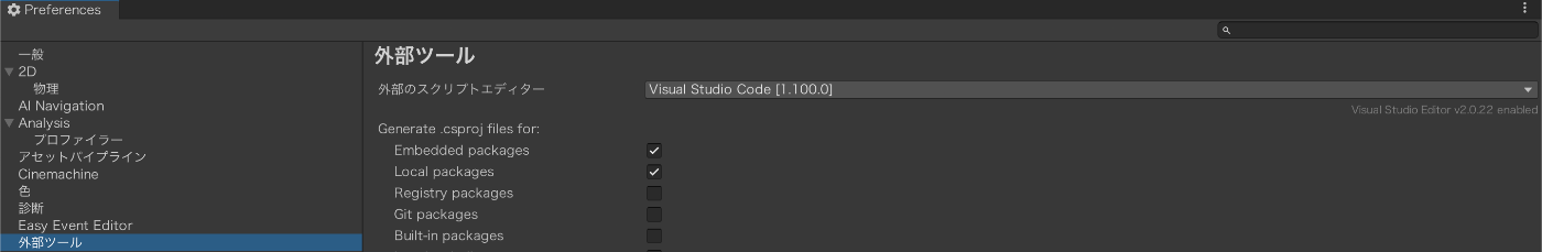 【VRChat】Udon Sharpの開発環境をvscodeで構築する #UdonSharp - Qiita