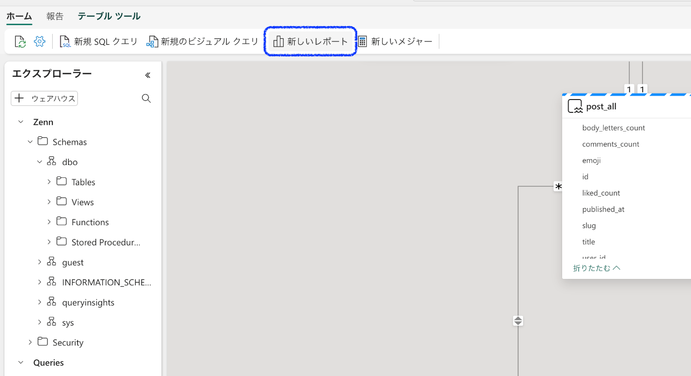 DataActivatorを使って投稿した記事がZennのトレンドに上がったらTeamsに通知させる