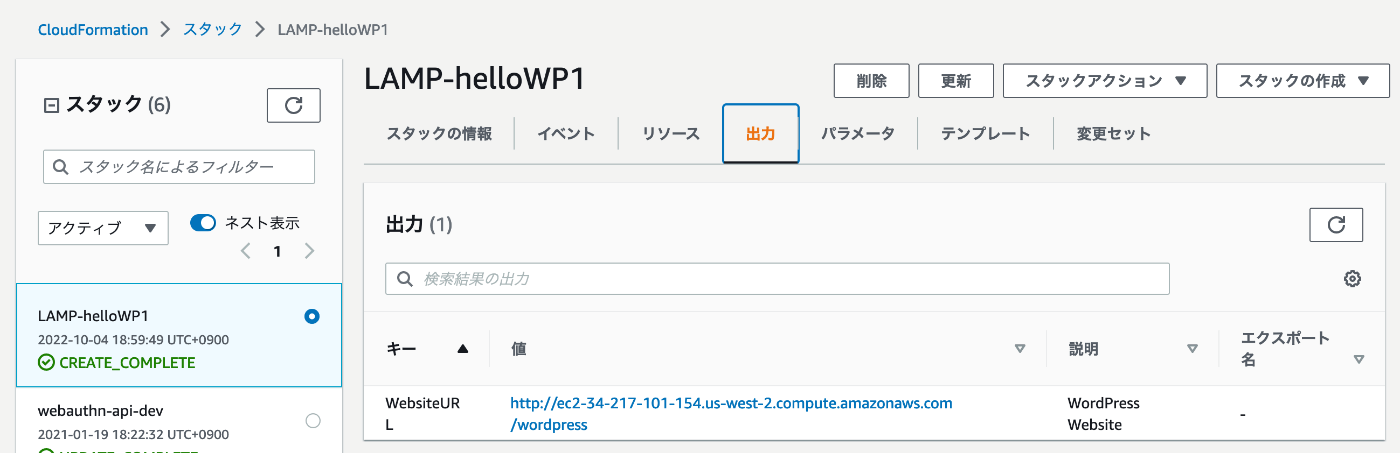 Chapter2: AWS Step Functionsで、WordPressサーバーを起動しよう