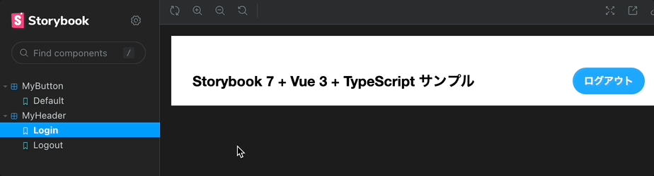 emit をロギングする｜Storybook 7 を Vue 3 + TypeScript ではじめよう！