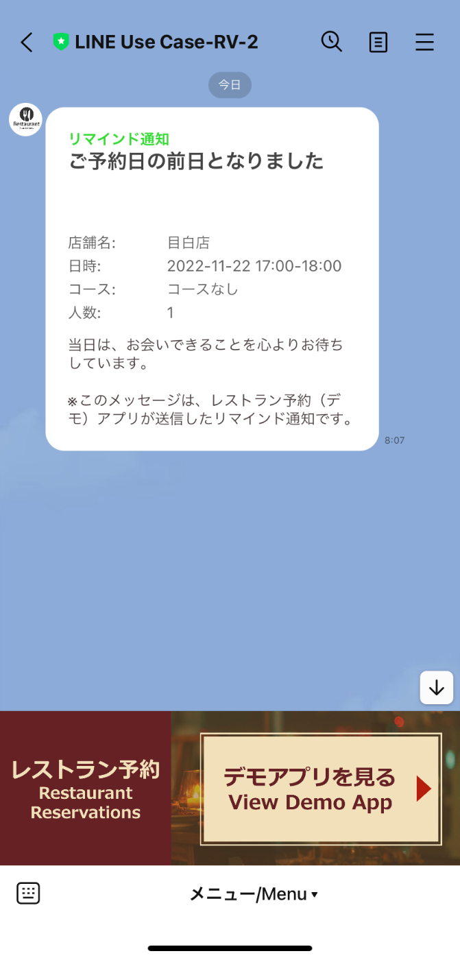 【基礎解説】LIFFの解説｜【ハンズオン】Flutter Web X Google App ScriptでLIFFアプリを作ろう