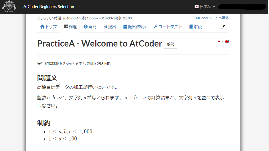 Javascriptでatcoderを始める方法（環境構築～実際のテストまで）windows編 
