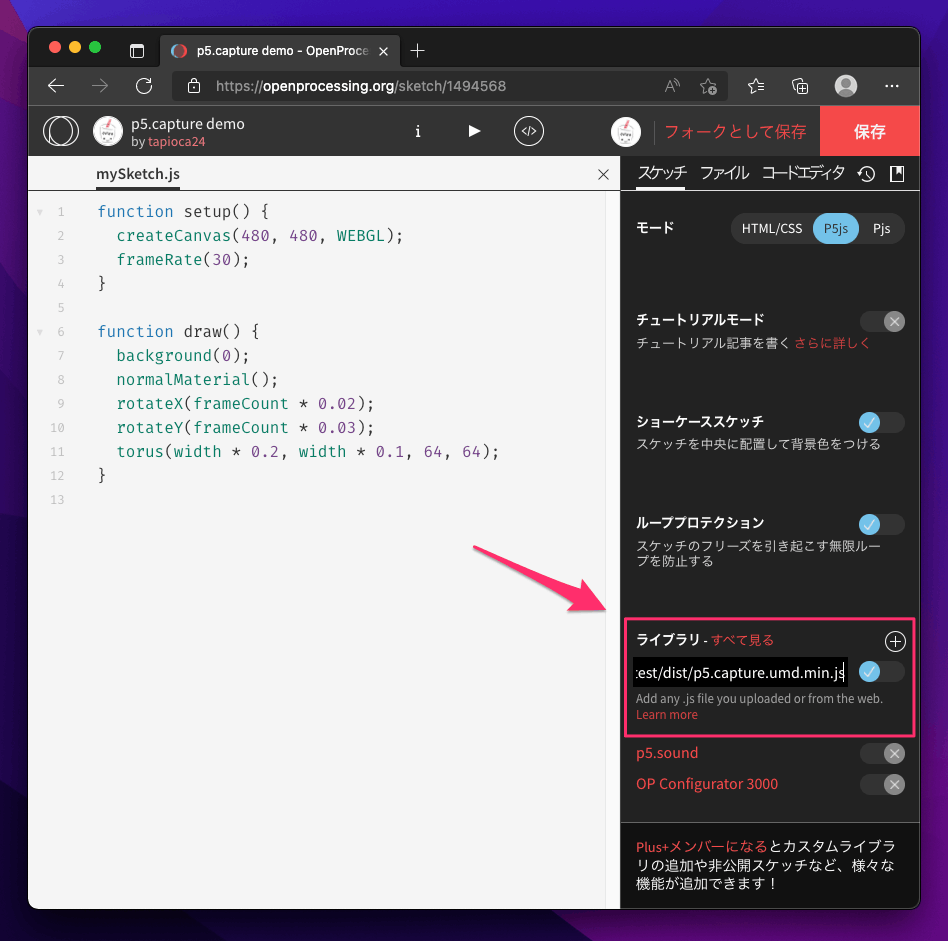 p5.js のスケッチを録画するライブラリを作った