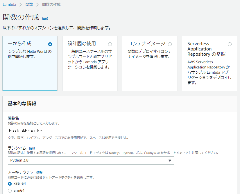 構造解析ソフトFrontISTRをクラウドAWSで動かす~S3 バケットからlambda関数編~