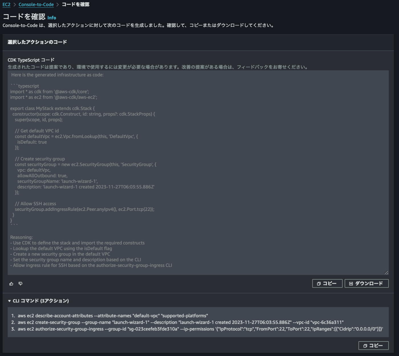 AWS Console-to-Code (Preview) が発表されました