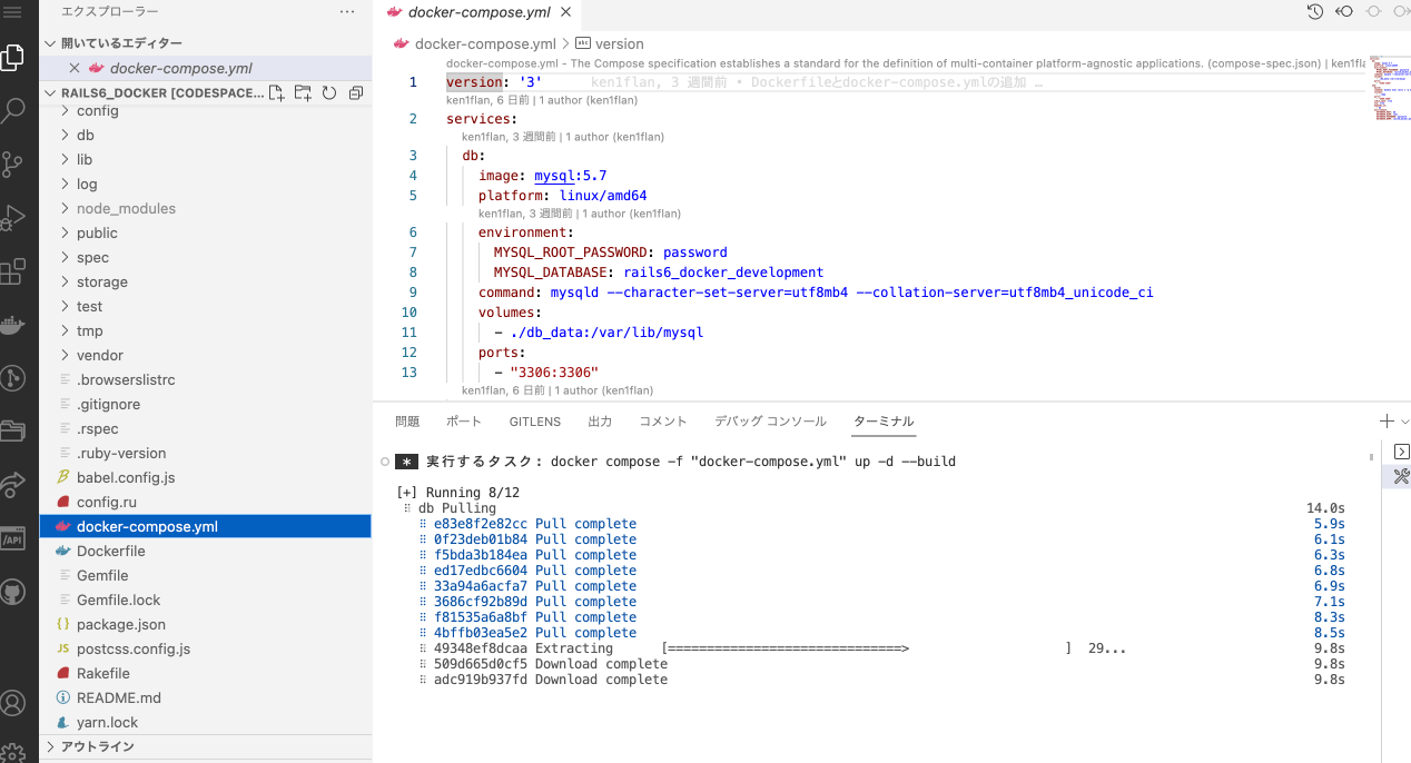 Rails6アプリ on Docker