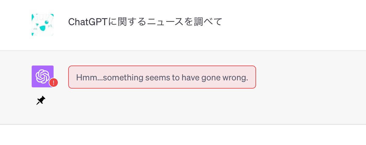 ChatGPT Pluginまわり