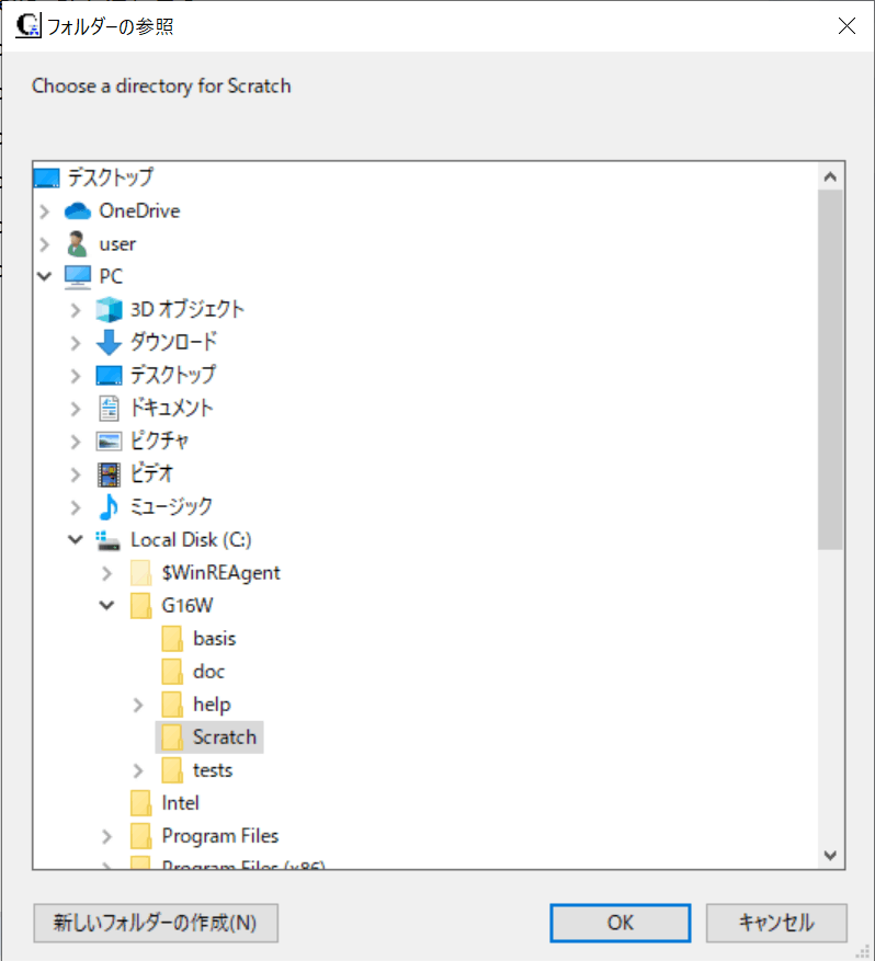 Gaussian 16｜計算科学のためのWindowsセットアップ