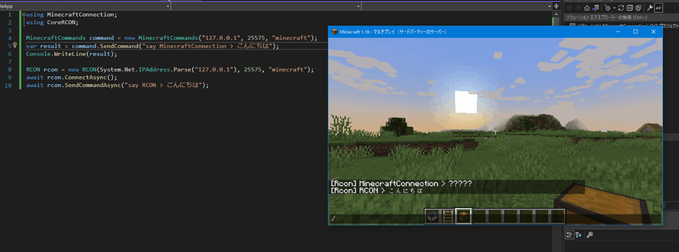 マイクラの RCON パケットにおけるリクエストとレスポンス