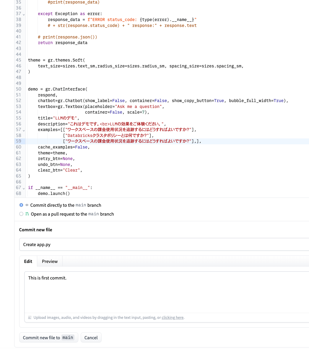 HuggingFace Space上でGradioでRAGのフロント画面をサクッと作る