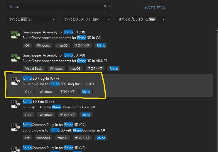 Rhino C++ DLLをビルドしてGrasshopperから使ってみる