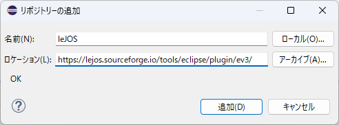 EclipseでleJOSを自在に操る #EV3 - Qiita