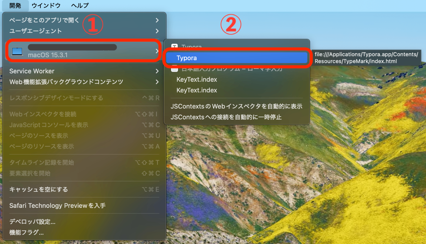 Typoraの標準CSS（base.css）を入手する