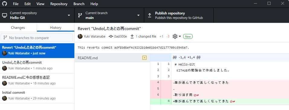 ローカルリポジトリを操作する｜Git/GitHub入門 @ KINDAI Info-Tech HUB