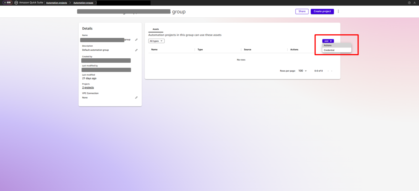 Amazon Quick Suiteで業務効率化！ (3/3)：Quick Automate（実行と自動化）