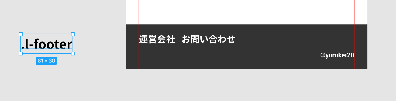 Figmaファイルからページの構成を考える｜【Dart Sass対応】LPをつくって学ぶSass×FLOCSS