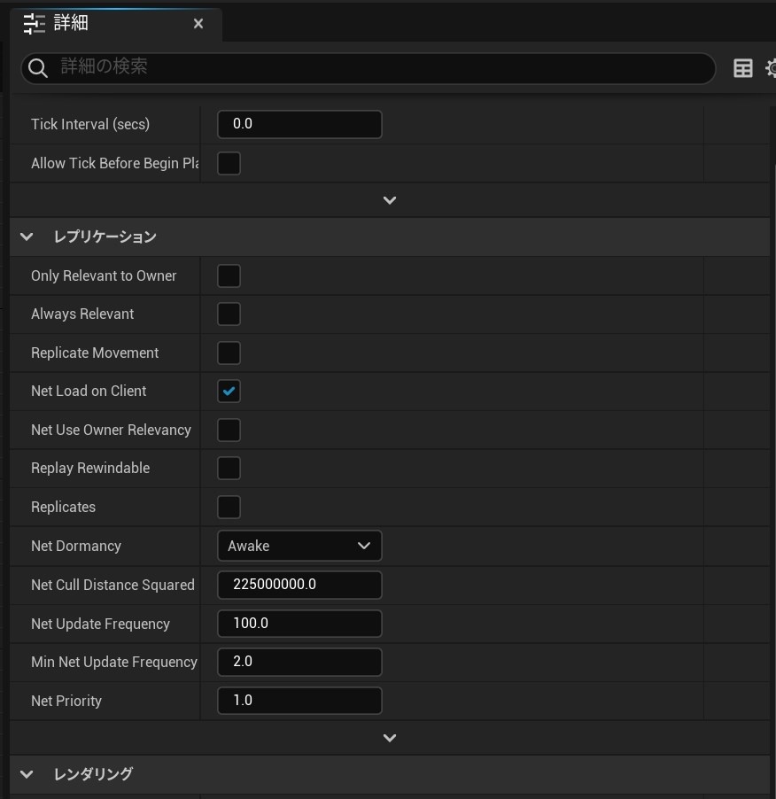 エディタは英語の方が良い理由[UE4,UE5]｜UnrealEngine5(UE5)の教科書[旧]
