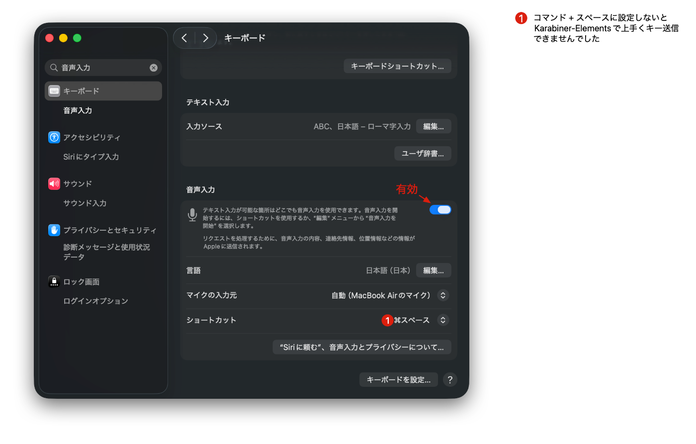 AI時代の音声入力は、Macの標準機能を使うのもありかもねという話(体験だけパクる)