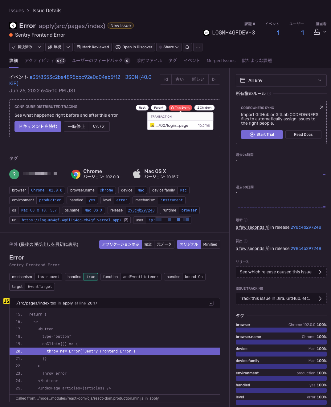 Vercel Next Jsアプリにsentryを導入する