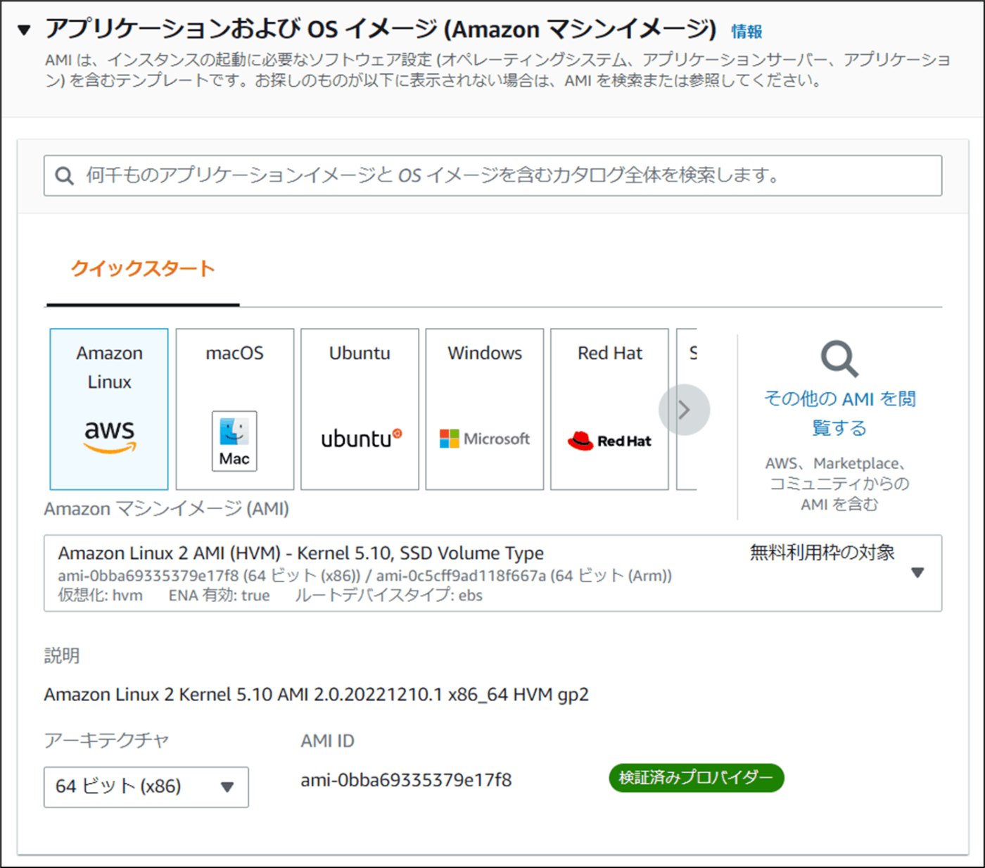 【AWS】Webサーバーの構築 （初心者用） #Apache - Qiita