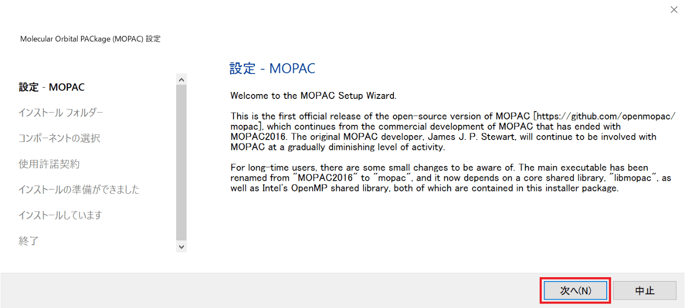 MOPAC｜計算科学のためのWindowsセットアップ