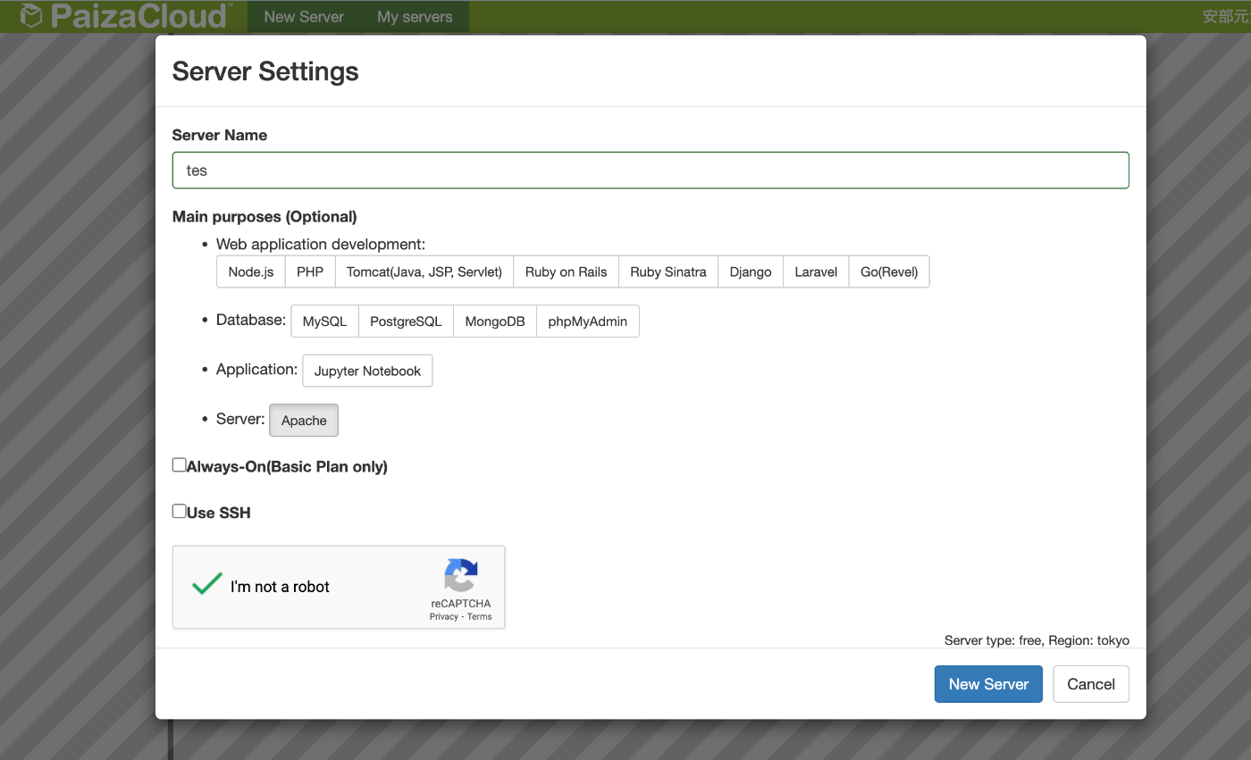 [Paiza.Cloud]index.htmlをブラウザで表示する