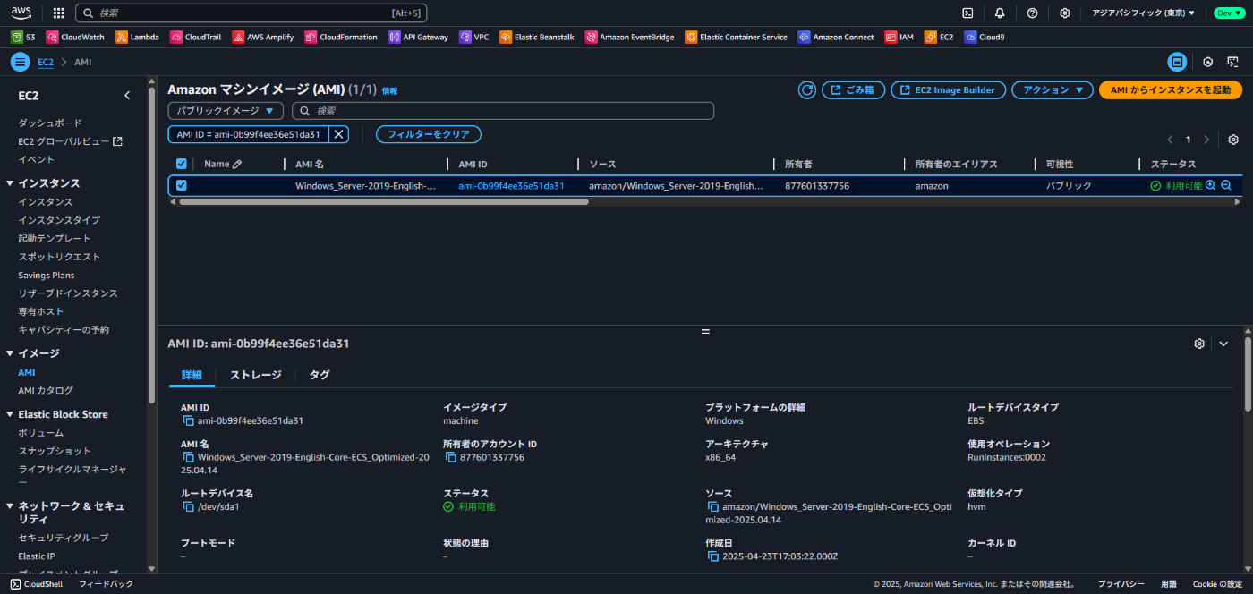 ECS Windows コンテナに Fluent Bit をデプロイするチュートリアルをやってみた