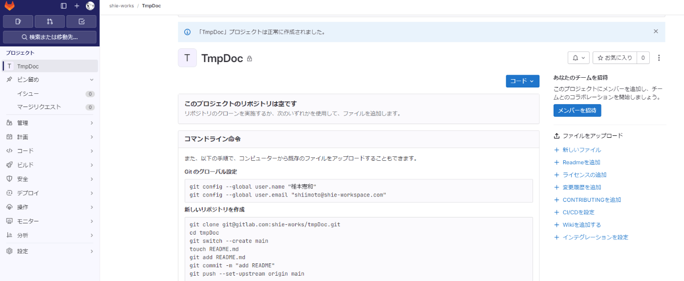 GitLab Pages MkDocs 