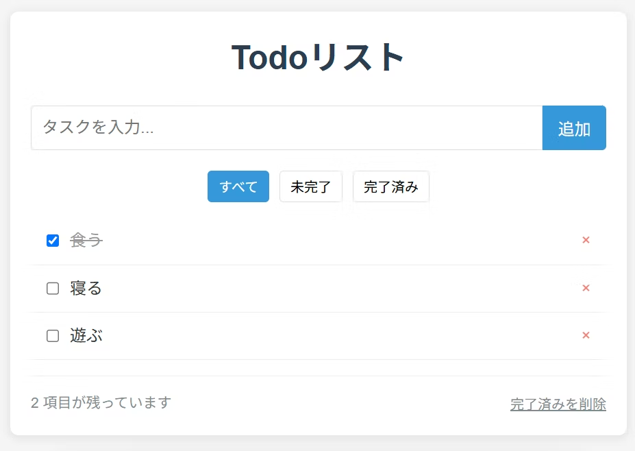 VSCodeでMCPを使って、ノーコードでWebアプリ開発
