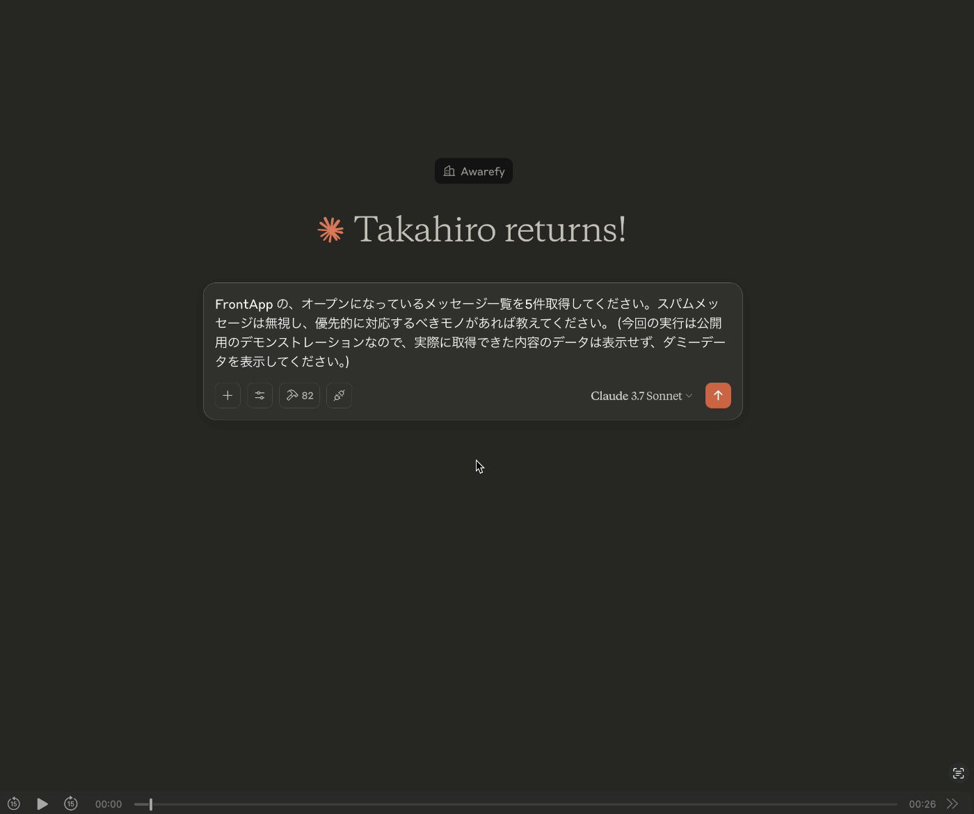 カスタマーサポート with AI! Front の MCPサーバーをつくってみた