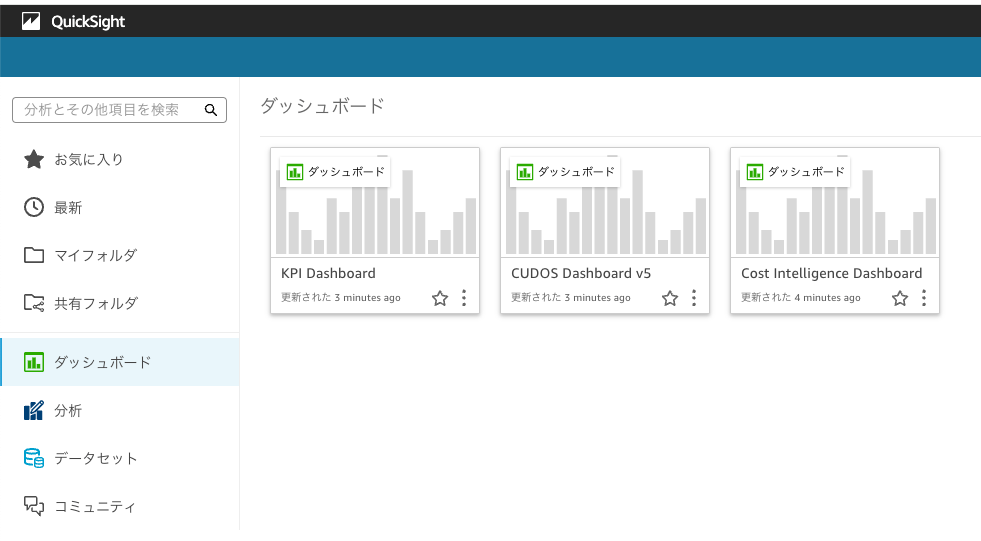 【AWS】CUDOS Dashboard をデプロイしてみる【コスト可視化】