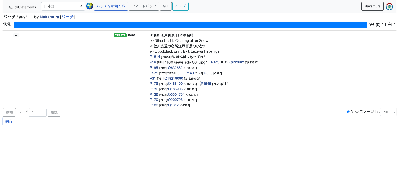 wikibase.cloudでQuickStatementsを試す