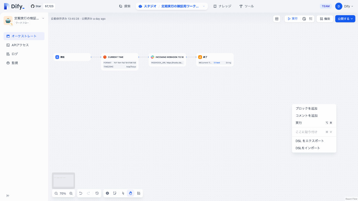 [Dify] Google App Script を用いてDifyアプリや業務の自動実行