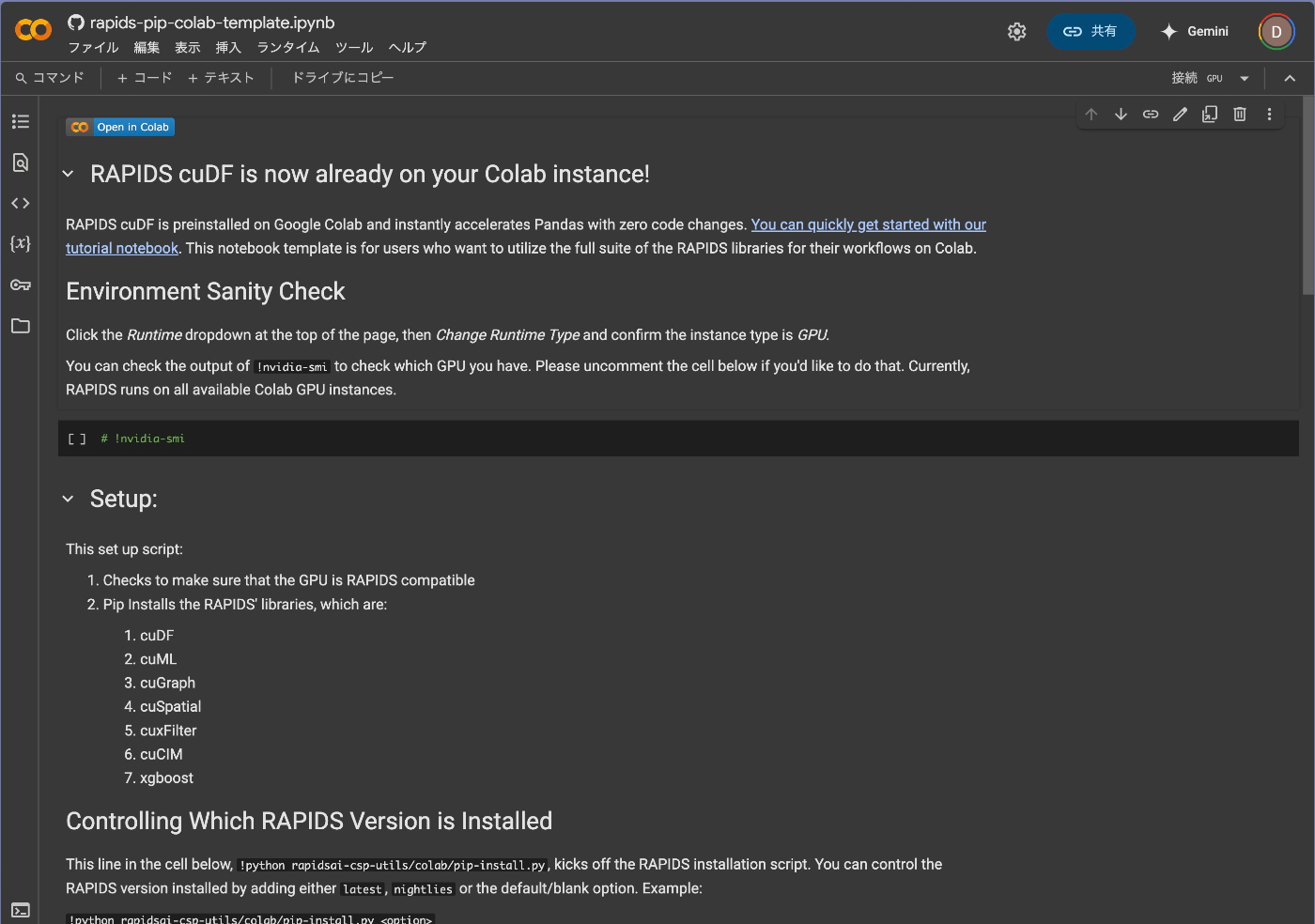 cuMLとsklearnを簡易比較してみた