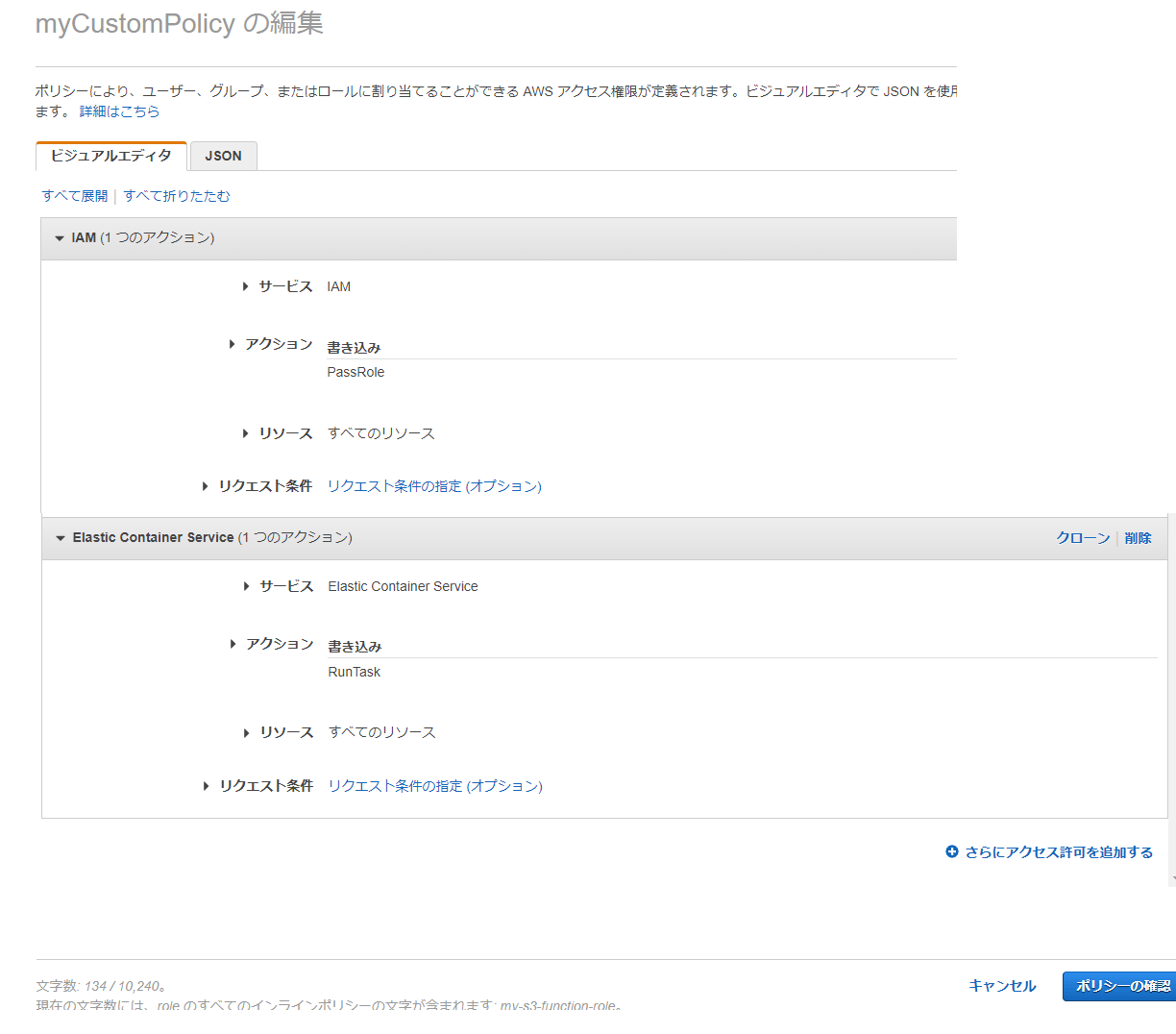 構造解析ソフトFrontISTRをクラウドAWSで動かす~S3 バケットからlambda関数編~