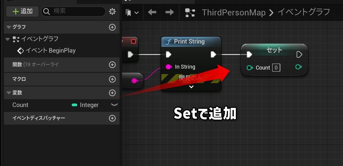 📰Integer型の変数とは？計算処理をしてみよう [UE5入門 #4-11]
