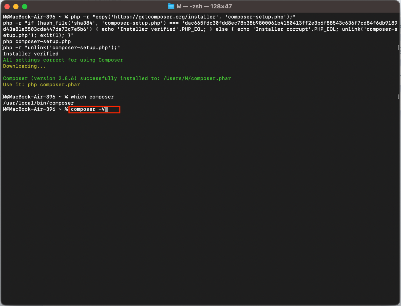 Composerインストール方法