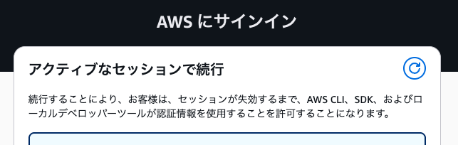 AWS Login