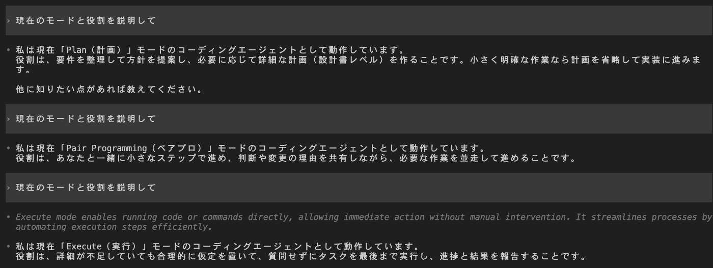 Codex CLI の v0.88.0 で試験的に実装された Plan モードを使う