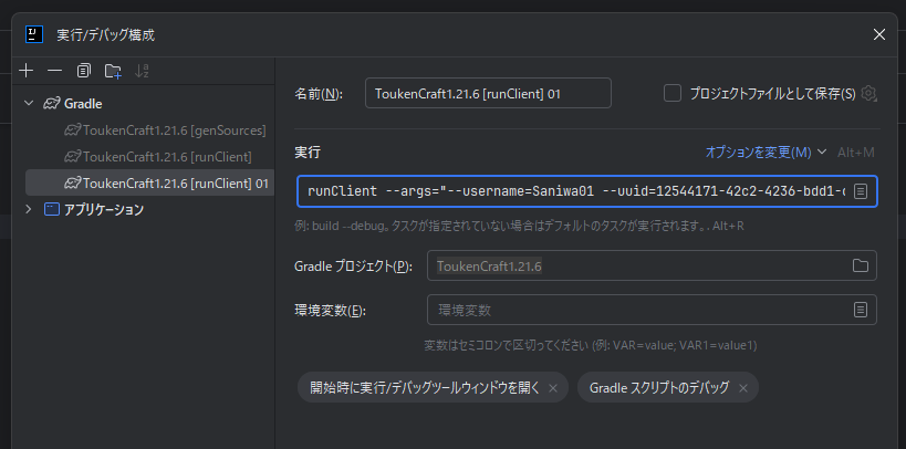 Minecraft Modding with IntelliJ