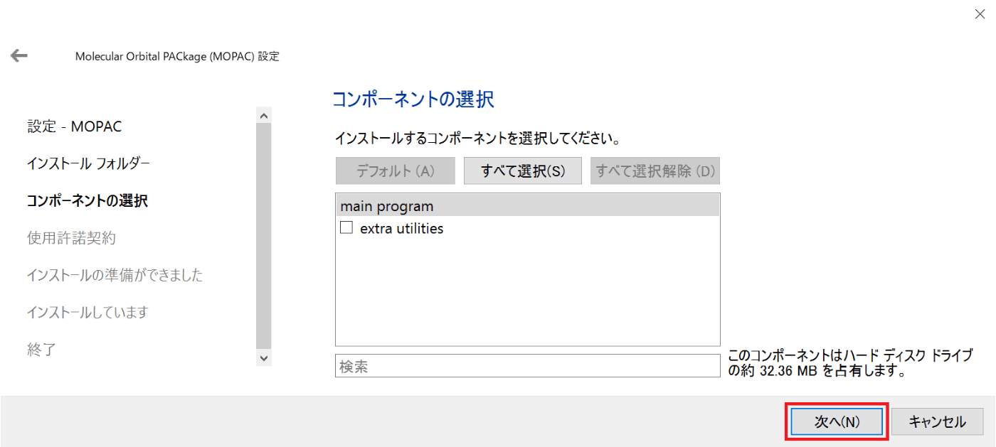 MOPAC｜計算科学のためのWindowsセットアップ