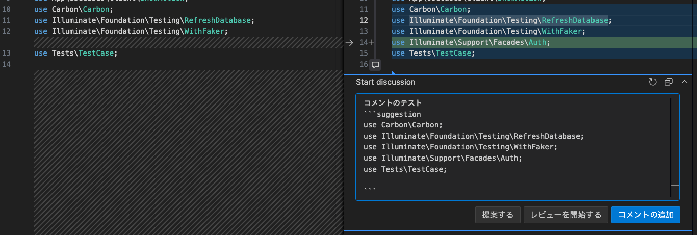 レビューを VSCode 上で完結させる "GitHub Pull Request and Issues" を使ってみた